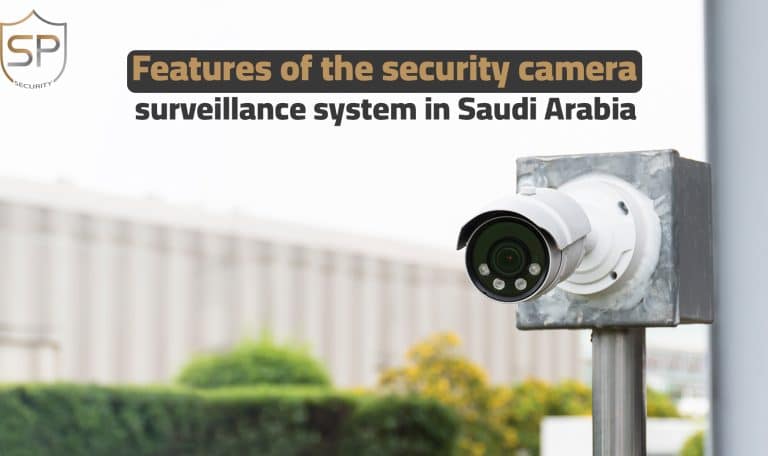 Features of the security camera surveillance system in Saudi Arabia ...